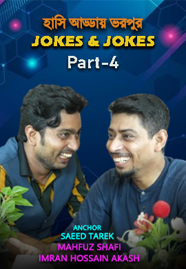 BongoFlixBD - Total Entertainment